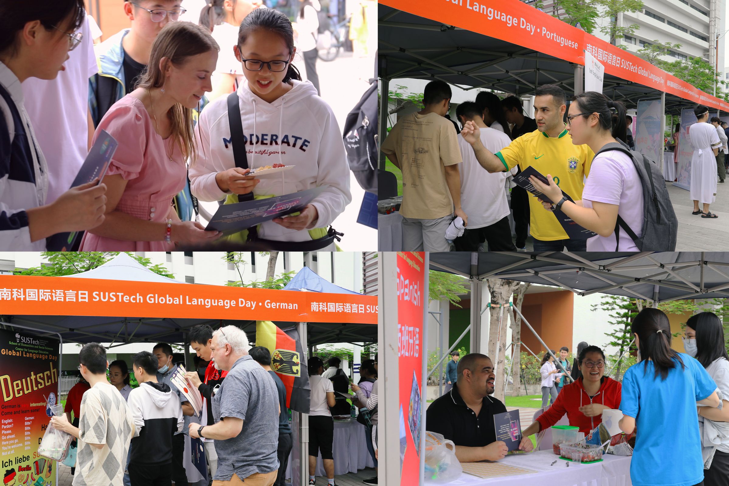 I love SUSTech - 南方科技大学语言中心